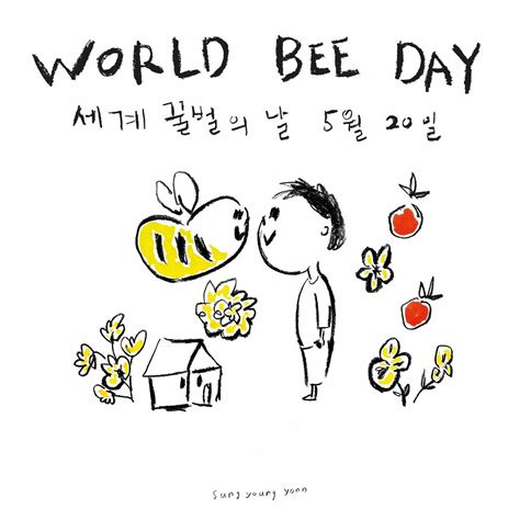 프롬 From 이벤트 세계 꿀벌의 날 벌잘알 자랑 이벤트🐝 꿀벌 어디까지 알고 있니 5월