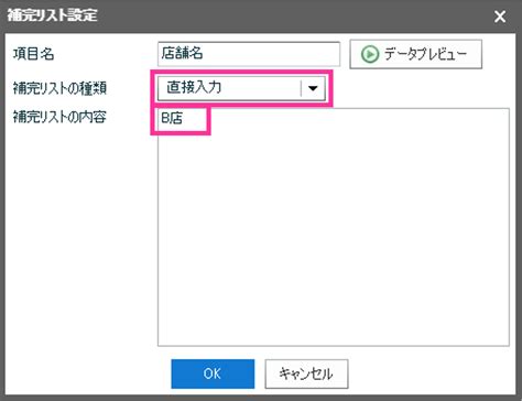 項目内に存在しない値を表示する方法 Wingarc1st