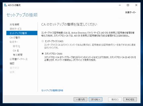 Windows Server にルートcaの認証局の証明機関を構成する Windows Server Tips Ipentec