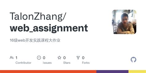 Github Talonzhang Web Assignment Web