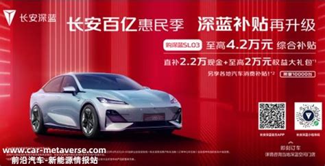 新能源车企购车优惠一览五菱新能源至高10000元限时补贴 CarMeta