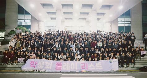대한학생회와 함께하는