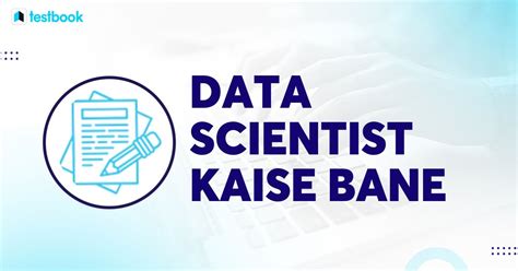 डाटा साइंटिस्ट कैसे बनें data scientist kaise bane in hindi