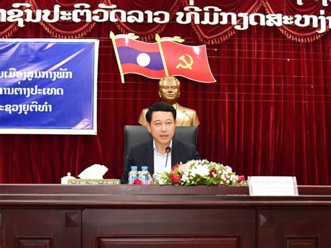 ຄະນະນຳ ກະຊວງການຕ່າງປະເທດ ເເລະ ກະຊວງຍຸຕິທໍາ ພົບປະແລກປ່ຽນບົດຮຽນ