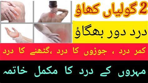 Dicloran Tablets Uses In Urdu Dicloran Tablet Benefits And Side Effects Analgesic Medicine