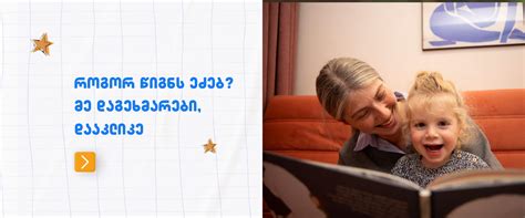 საბავშვო ლიტერატურის გზამკვლევი