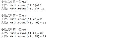 关于Math round 方法 liangdao 博客园 关于Math round 方法 liangdao 博客园
