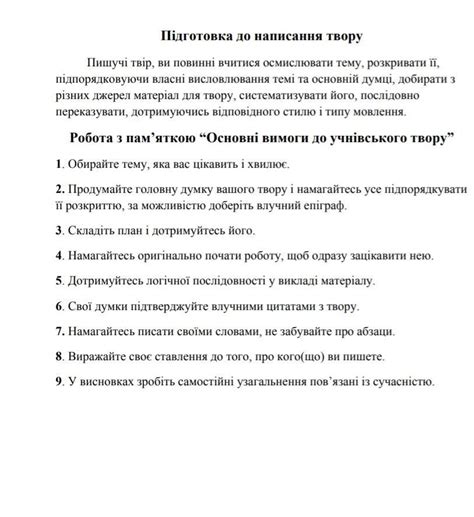 Теми для написання твору 1 Аліса шукачка пригод 2 Полліанна дівчинка яка дарує радість 3