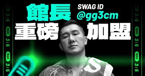 館長強勢進軍swag！揚言「操爆女優」 陳沂捧巨根交棒 鏡週刊 Mirror Media