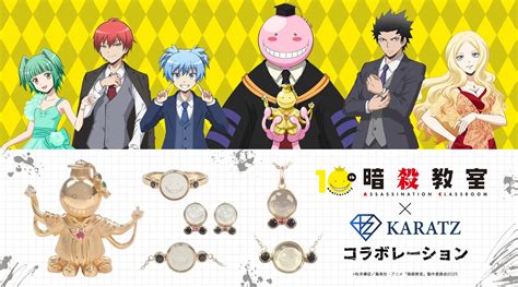 New Official Assassination Classroom Jewelry Collection Transforms Koro