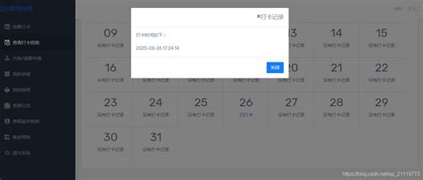 Java实现企业排班考勤管理系统项目源码设计与实现（一）java排班系统程序设计 Csdn博客