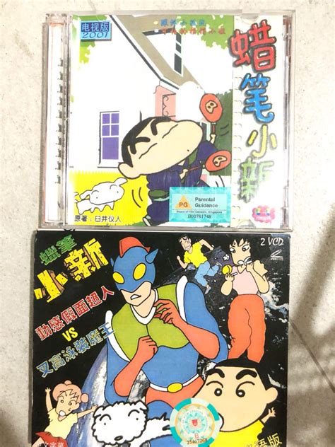 Xiao Xin Cartoon Vcds 蜡笔小新 Hobbies And Toys Music And Media Cds And Dvds On Carousell