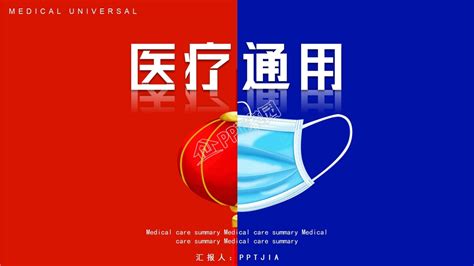 美丽背景PPT模板免费下载 PPT家园