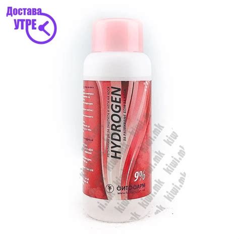 Фитофарм хидроген 9%, 100мл | КУПИ ONLINE
