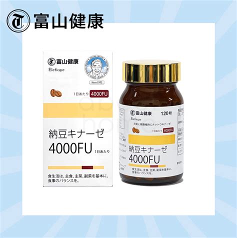 富山藥品 納豆激酶 4000fu 120粒 日本製 不含紅麴 香港行貨 Hktvmall 香港最大網購平台