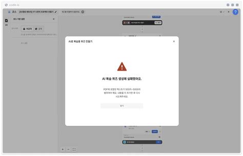 가이드 Ai 퀴즈 만들기