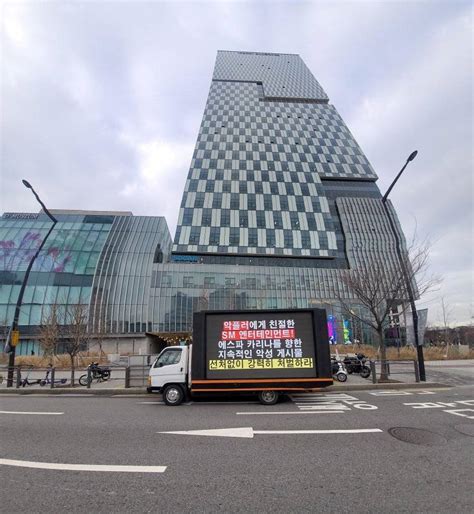 오늘 Sm 사옥앞에 트럭 보낸 에스파 카리나 팬들 인스티즈 Instiz 이슈 카테고리