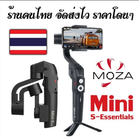 มีของพร้อมส่ง Moza Mini S Essential ไม้กันสั่น 3 แกนสำหรับมือถือ