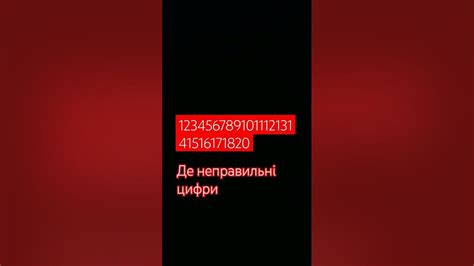 де не правильні цифри Youtube