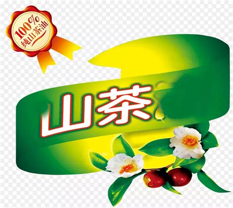 山茶油标签PNG图片素材下载 图片编号7621838 PNG素材网