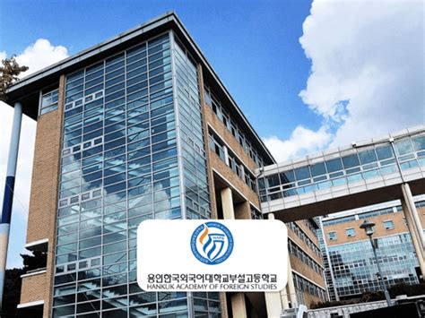 2025년 외대부고 용인외고 학교투어 일정 ㅣ 면접 기출문제 합격 후기 및 성공 전략 네이버 블로그