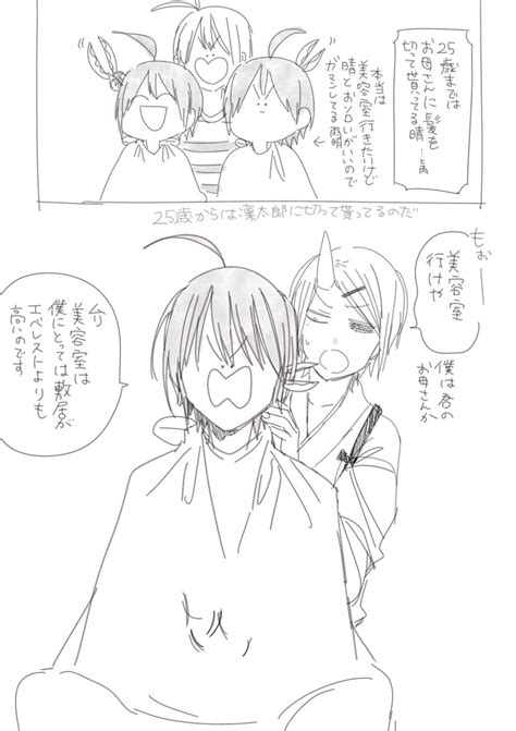 Twitter 晴明 妖怪学校の先生はじめました 先生 誕生日