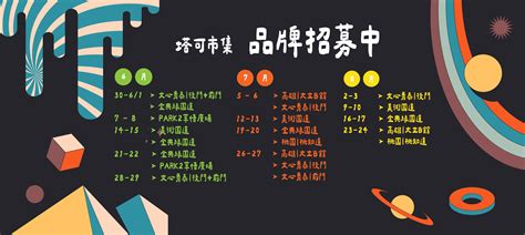 外放本室 why fun class ⧖ why fun class 外放本室的創業診療所 ⧖ 社會總有各式各樣頑固的框架，對於「創業」亦