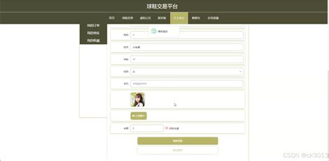 ssm球鞋交易平台kolcr程序 源码 数据库 调试部署 开发环境 csdn博客