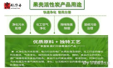 果壳净水活性炭的使用方法介绍 知乎