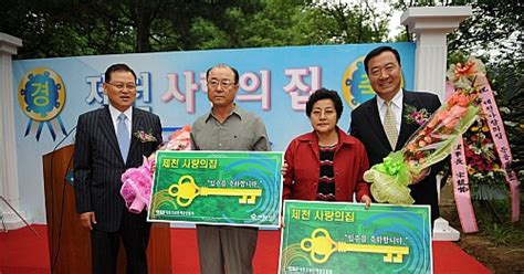 제천 사랑의 집 열쇠 전달