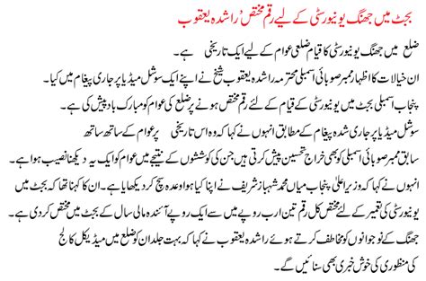 University Of Jhang Admission Fee Structure Programs Merit List