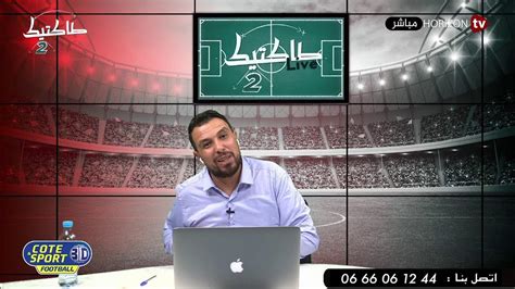 طاكتيك الوداد يفوز على المولودية الوجدية ويواصل الصدارة وشباب