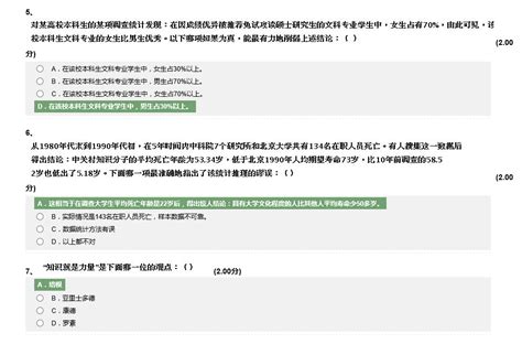 2015年大学网络通识课逻辑与批判思维答案 word文档在线阅读与下载 免费文档