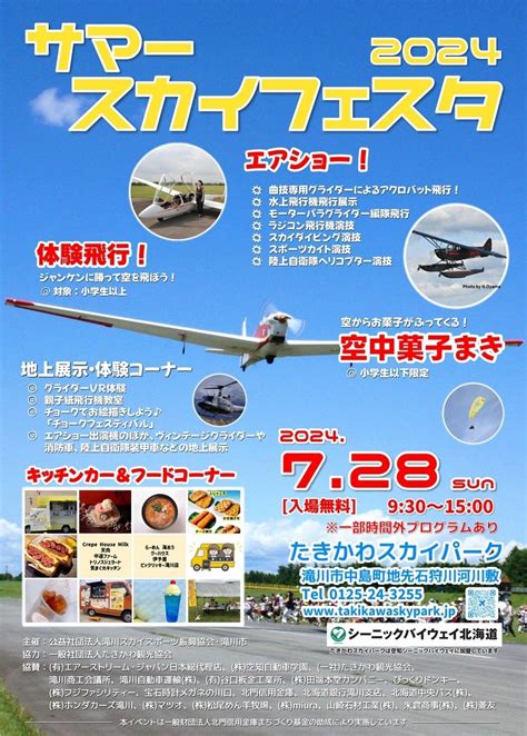 「定休日」のお知らせm M キャンピングカーrv「東和モータース販売 札幌スポット」スタッフブログ