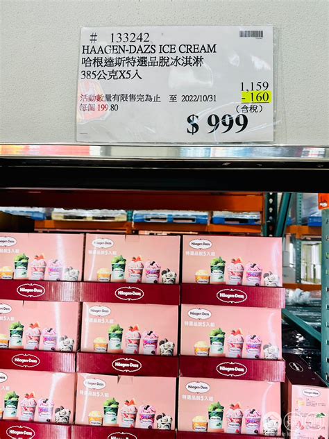 Costco好市多 20221029六 現場優惠情報 今購百科daybuytw