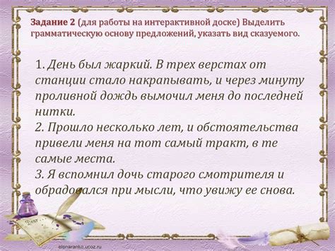 Виды сказуемых Составное именное сказуемое Урок в 8 классе презентация онлайн