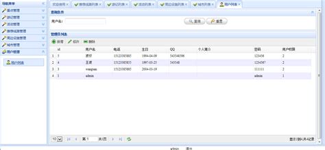 javaweb基于ssh开发旅游景点管理系统源码 大作业 课程设计 毕业设计 csdn博客