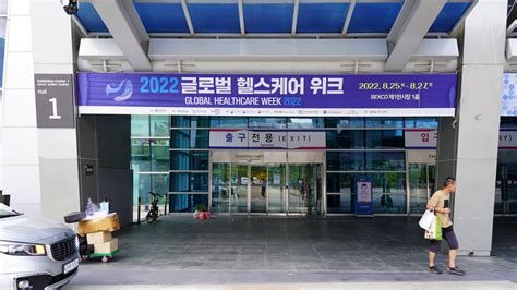 부산 벡스코 박람회 2022 글로벌 헬스케어 위크 Alznner