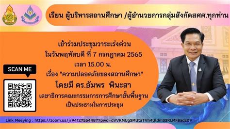 7 ศูนย์การศึกษาพิเศษ เขตการศึกษา 12 จังหวัดชลบุรี Facebook