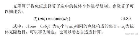 免疫算法（ia） Csdn博客
