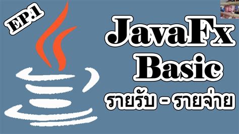 Javafx Tutorial For Beginners Desktop Step By Step Ep1 Youtube