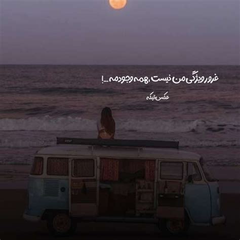 ریمیکس آهنگ دختر ایرونی سهراب پاکزاد از دیجی یاشار نسخه کامل