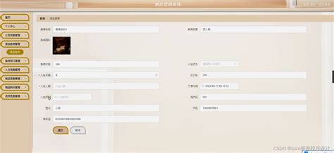 Nodejs毕业设计酒店管理系统（express源码调试） Csdn博客