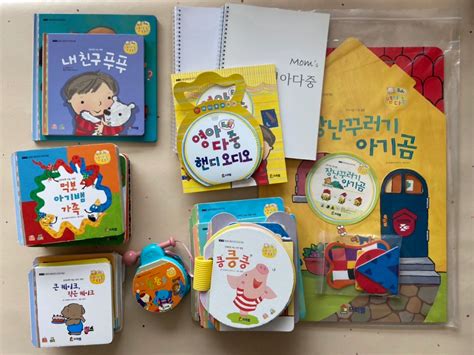 프뢰벨 영아다중 판매합니다 당근 중고거래