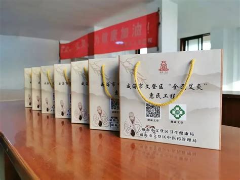 威海市文登区人民政府 营商信息 威海营商行 【包容普惠创新】喜报！威海市文登区“全民艾灸”工程入选山东省国家中医药综合改革示范区建设“揭榜挂帅”改革项目 促进全区居民健康水平 营造良好的营商环境