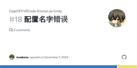 配置名字错误 · Issue 18 · Cppcxyvscode Emmylua Unity · Github