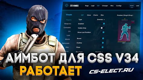 Читы на КСС Скачать рабочие читы для CS Source без вирусов