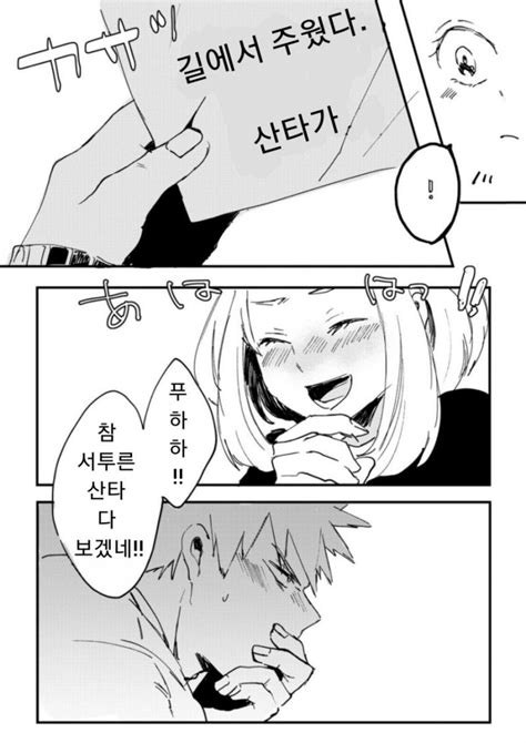 [히로아카 번역 바쿠우라 캇챠] 서투른 산타 네이버 블로그 히어로스 캐릭터 일러스트 애니메이션