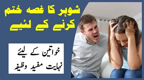 Shohar Ko Kabu Karne Ka Wazifa Shohar Ko Kabu Karen Urdu Hindi Dear