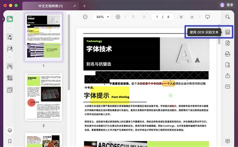 使用 UPDF 在 Mac 上 OCR PDFs 用户指南